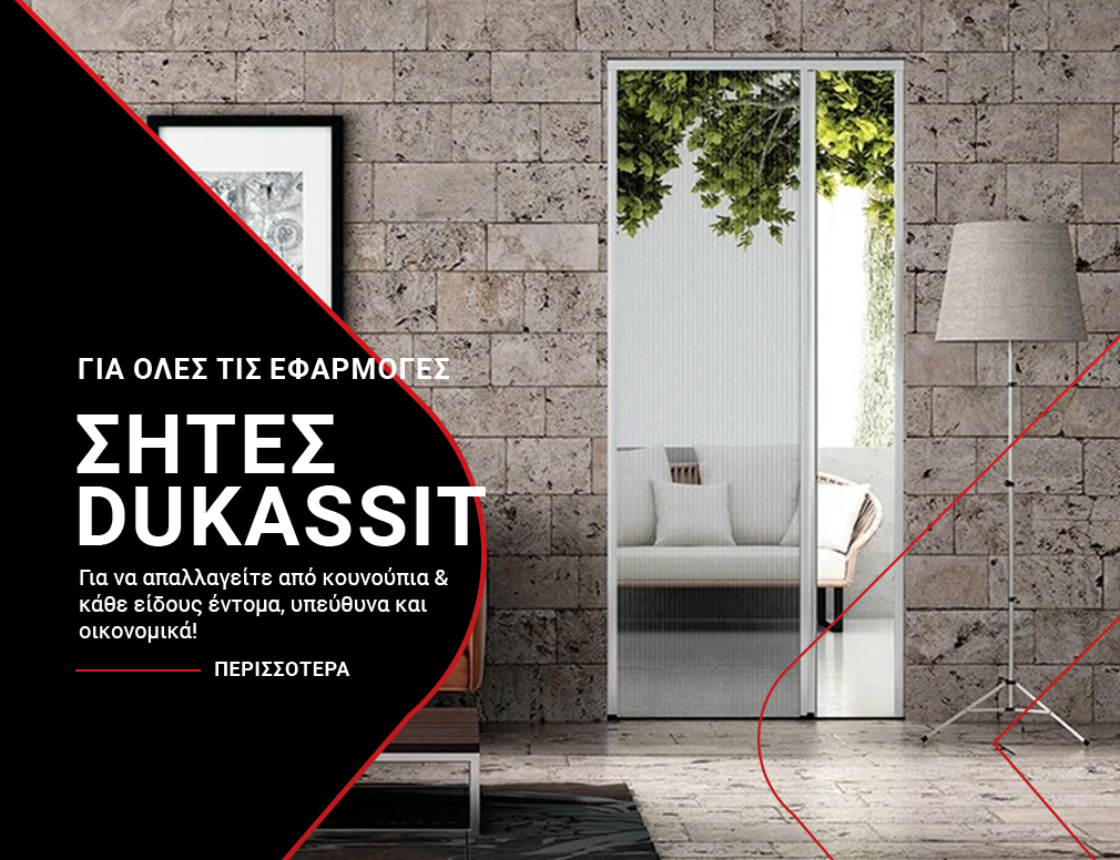 Συστήματα Αλουμινίου - Μηχανήματα | doukas.com.gr