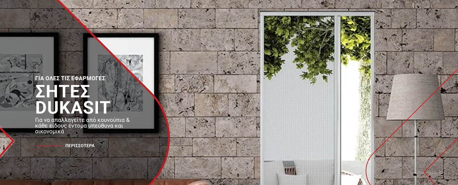 Συστήματα Αλουμινίου - Μηχανήματα | doukas.com.gr