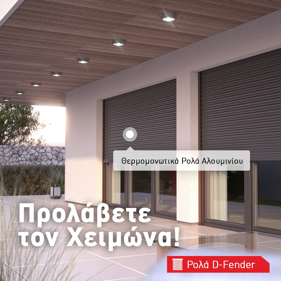 ΠΡΟΛΑΒΕΤΕ ΤΟ ΧΕΙΜΩΝΑ ! - doukas.com.gr